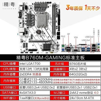 精粤b760/h610豪华主板搭配12/13代板u套装12400/13400台式机板u b760m gaming d4 12100f【图片 价格 品牌 报价】-京东