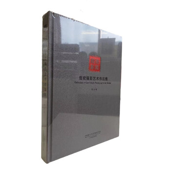 流年碎影：曹宏摄影艺术作品集