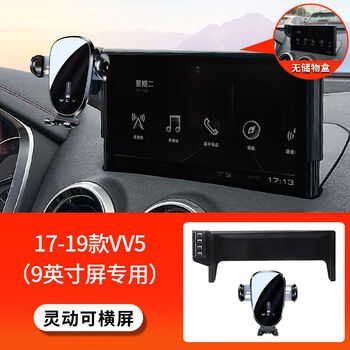 TRECY魏牌VV5坦克500长城炮蓝山VV6 VV7山海炮玛奇朵用汽车载手机支架 灵动屏幕款17-19款VV5（9寸）【图片 价格 品牌 报价】-京东