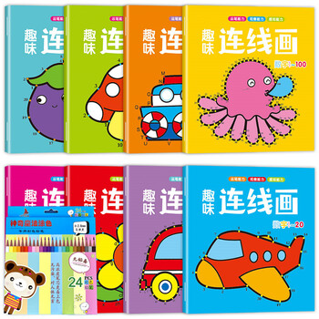 小孩连线本儿童描数字连点画线幼儿园益智涂色图画本绘画启蒙玩具 趣味连线画——8册送24色彩铅