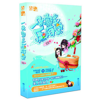 一朵寨主压海棠【正版图书，放心下单】