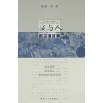 城与人 曾一智【正版书】