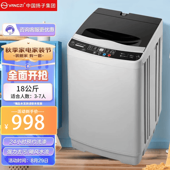 YANGZI扬子20/50KG全自动洗衣机大容量波轮洗脱一体机 18公斤【蓝光洗涤+强力风干】【图片 价格 品牌 报价】-京东