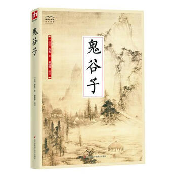 鬼谷子佚名国学/古籍9787553778082 纵横家