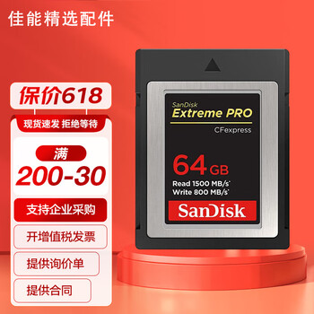 佳能R3/R5/1dx3相机内存卡 CFexpress Type-B存储卡CFE卡 64G读1500M/S写800M/S【图片 价格 品牌 报价】-京东