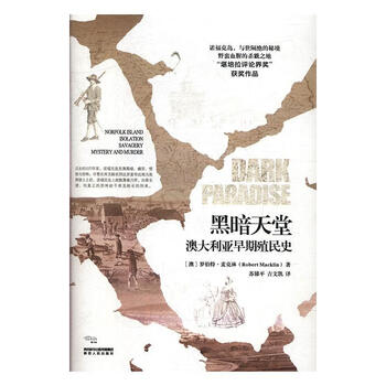 黑暗天堂澳大利亚早期殖民史历史  图书