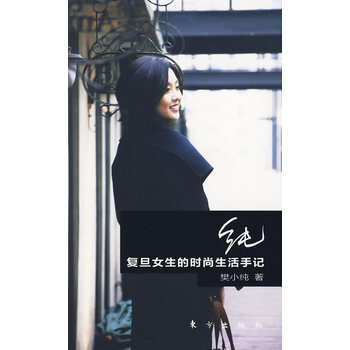 纯
