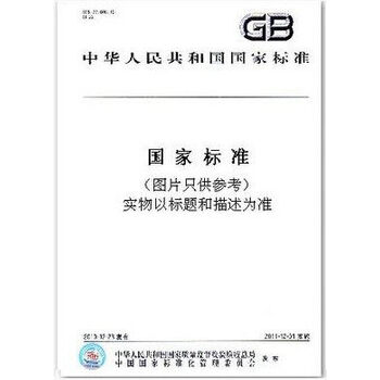 GB/T 15163-2018 封山（沙）育林技术规程