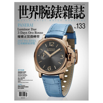 订阅 世界腕錶雜誌（世界腕表杂志） 台湾繁体中文 手表资讯杂志 年订8期