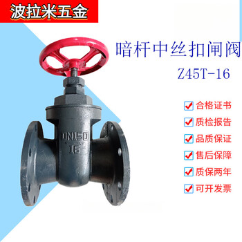 Z45T-16球墨铸铁/中部丝口法兰闸阀硬密封水用阀门 32 50 100 DN100【图片 价格 品牌 报价】-京东