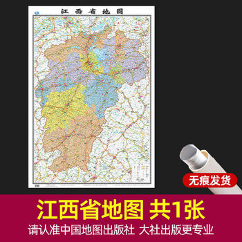 2022新版江西省地图中国和世界地图挂墙超大高清学生办公装饰墙贴 共1张 江西图【无痕发货】