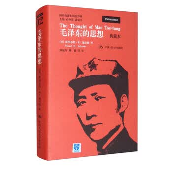 的思想（典藏本）/国外研究译丛
