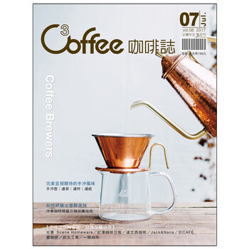 订阅 C?offee咖啡誌 咖啡资讯杂志 台湾繁体中文 年订4期
