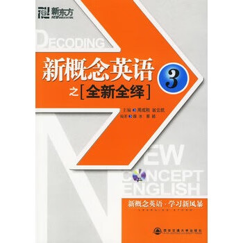 全新全绎新概念