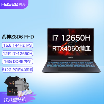 神舟（HASEE） 神舟战神S8D6/Z8D6/Z8R9R7R5/GX8R9/TX8R9R7R5独显游戏本笔记本电脑 Z8D6FHD i7 ...