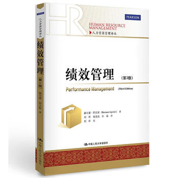 绩效管理【正版图书，放心下单】
