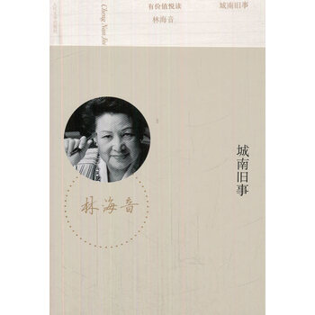 城南旧事【正版图书，售后无忧】