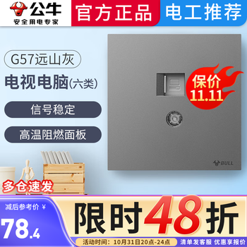 公牛（BULL）开关插座面板86型五孔带开关USB网线网络空调插蝶翼超薄G57远山灰 电视电脑（六类）【图片 价格 品牌 报价】-京东