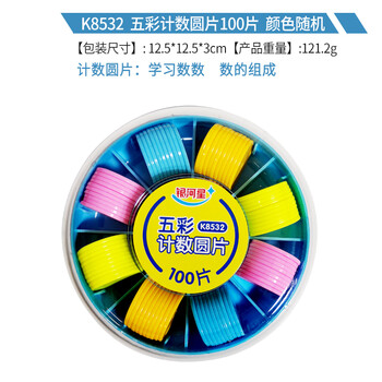 磁性正方体长方体数学教具棱长与表面积演示器框架可拆卸展开图立体几何模型小学五年级拼接高中学具套装 计数片-100片