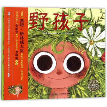 野孩子(精)/海豚绘本花园新华书店j