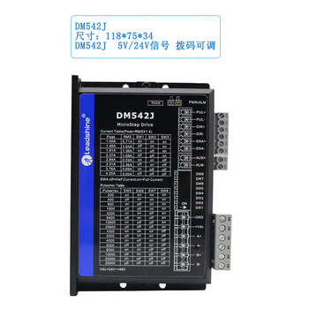 雷赛57步进电机驱动器脉冲RS485总线控制器DM542/DM2C-RS556 DM542J款【图片 价格 品牌 报价】-京东