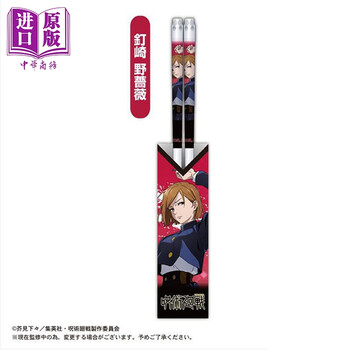 餐具 筷子 咒术回战 钉崎野蔷薇 日版原版动漫周边