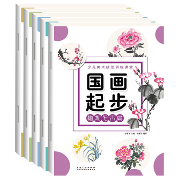 全5册 国画起步少儿美术技法训练课堂儿童绘画教材6-12岁少儿童国画入门初级植物花卉趣味鱼虫禽鸟动物 国画起步--【禽鸟动物篇】38页大开本