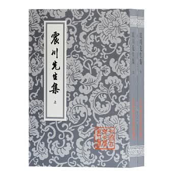 震川先生集(上下)/中国古典文学丛书