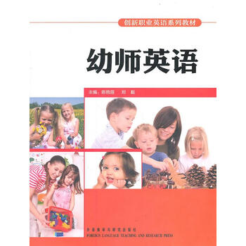 幼师英语