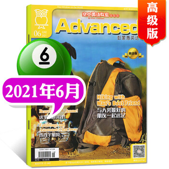 空中英语教室高级版杂志2022年6月新【另有7月预售及2021年往期可选】 彭蒙惠英语大学版英语四六级考研期刊【单本】 2021年6月