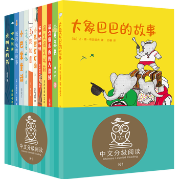 亲近母语中文分级阅读文库K1 共12册