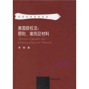 美国版权法