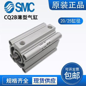 SMCCQ2B/A薄型气缸CDQ2WA32-50DZ CDQ2B50-100DZ CDQ2B20-3 CDQ2A20-25DMZ-XC2【图片 ...
