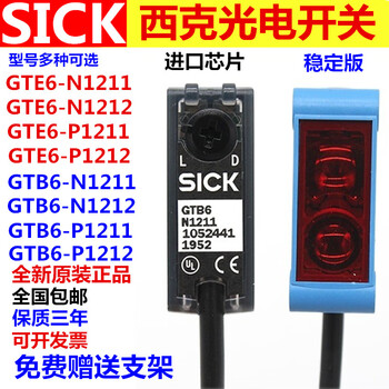 驭舵西克施克SICK光电开关GTE6-N1212 N1211 GTB6-N1212 N1211传感器P GL6-P1112带反光板【图片 价格 品牌 报价】-京东