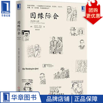 [图书]因缘际会 （美）迈克尔.科达（Michael Korda）4613642