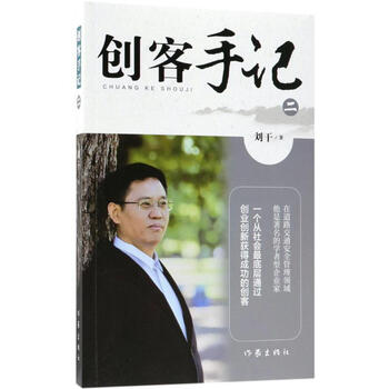 创客手记（二）