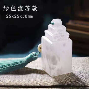 姒桀雪花冻石印章篆刻姓名盖章中国风石头料定制书法字画姓名藏书闲章 2.5cm-绿色流苏 榉木礼盒（印盒侧面刻字）