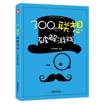 正版300个联想破解游戏计算机与互联网游戏开发