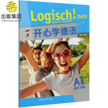 开心学德语(青少版A1强化训练)