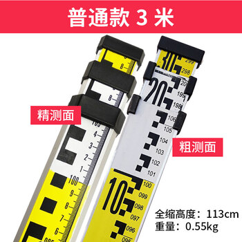 水准仪塔尺米米米伸缩标尺刻度尺m铝合金加厚测量尺水准尺杆 普通款3米【图片 价格 品牌 报价】-京东