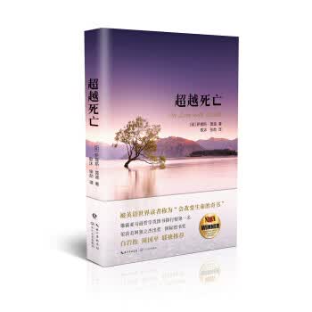 正版图书 死亡 [印度]萨提斯·莫迪 长江文艺出版社 9787535499622