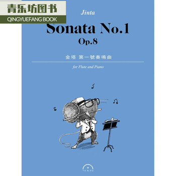 预售 金塔金塔号奏鸣曲原笙际台版原版书籍