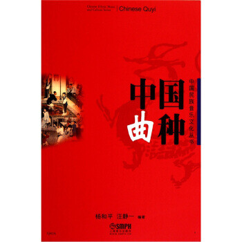 中国曲种【正版图书，放心下单】