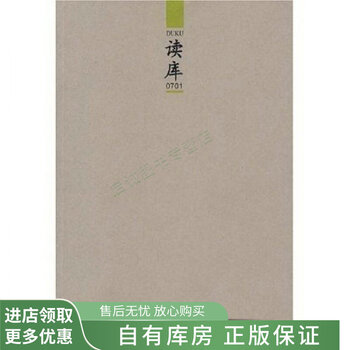 读库0701