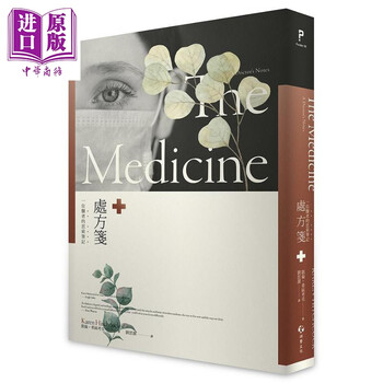 预售 处方笺 一位医者的思索笔记 港台原版 凯伦希区考克 游击文化