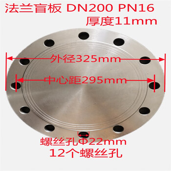碳钢法兰盖法兰盲板DN20/25/32/40-200 支持非标定制盖板 16kg 普通DN200 12孔 11mm【图片 价格 品牌 报价】-京东