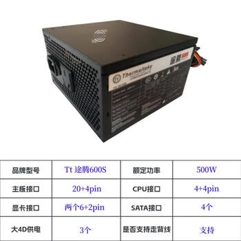 航嘉等二手额定700W600W500W450W400W300W台式电源 网星600额定500W Tt途腾600S额定500W【图片 价格 品牌 报价】-京东
