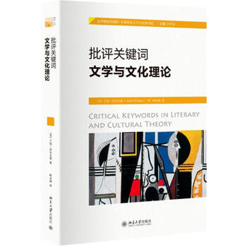 批评关键词