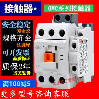 老款 MEC交流接触器GMC-9/12/18/22/32/40/50/65/85 GMC-22 交流AC220V【图片 价格 品牌 报价】-京东