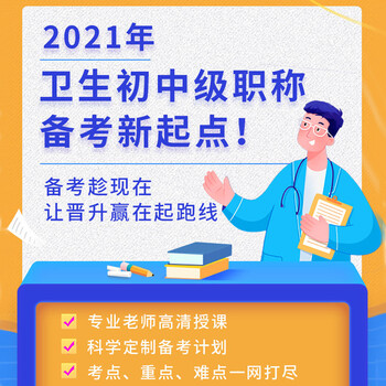 考试宝典全套题库体验课职称考试初中精讲课网课题库限时24h 1元体验课 初级职称24小时精讲+题库